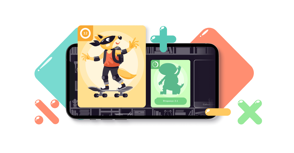 PlusHero math app for kids — fun math games for different skill levels